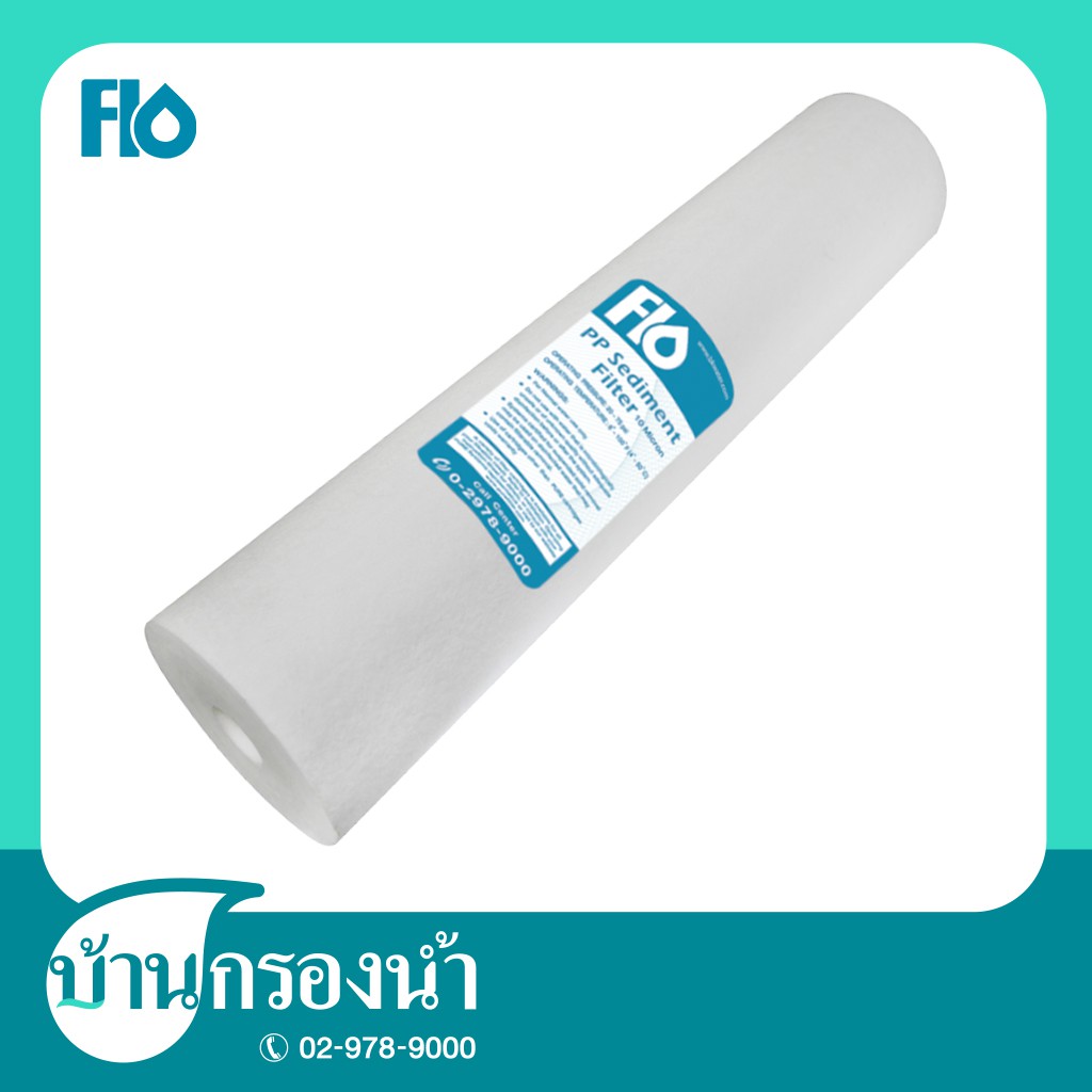Flo ไส้กรองหยาบเซดิเมนท์ PP Filter 20 BB - baankrongnam_officialshop - ThaiPick