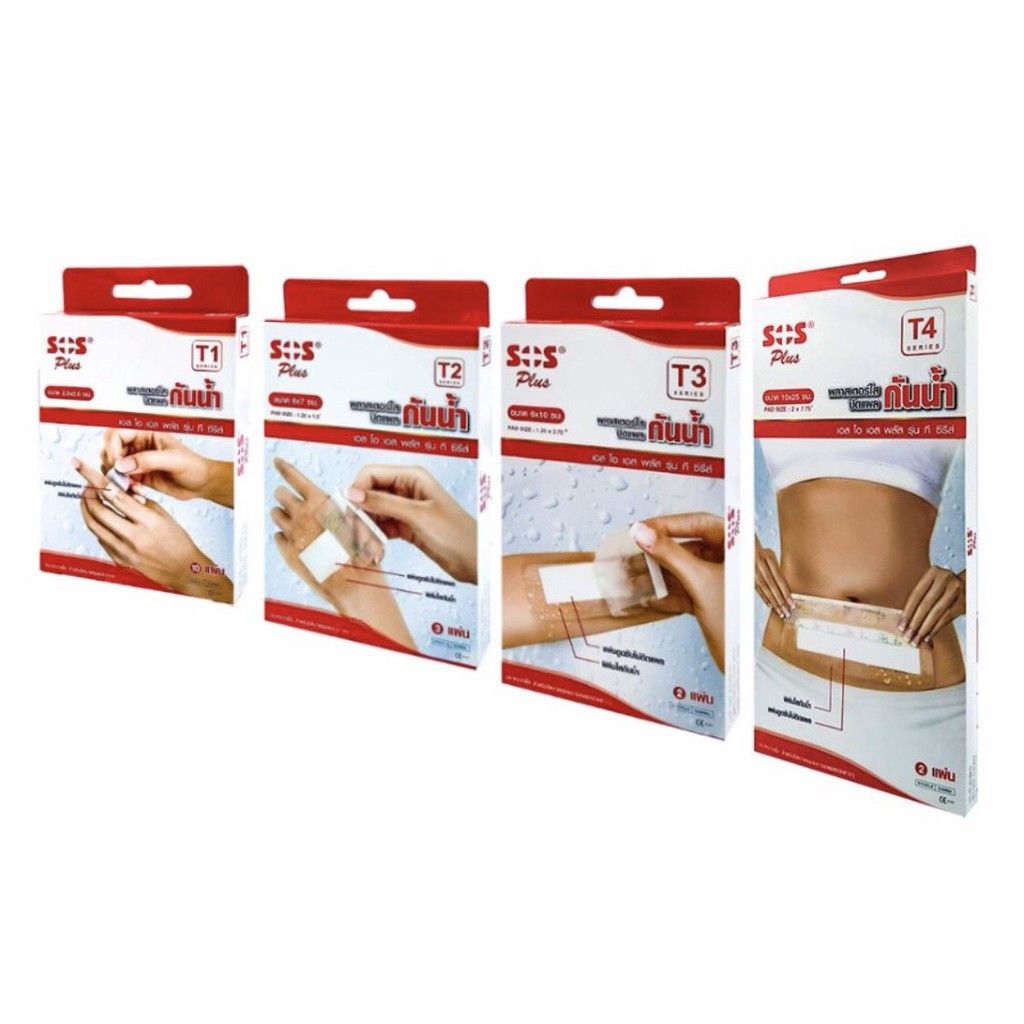 SOS Plus T1 ,T2, T3, T4, T2x2", T2x4", T3x3", T10x20cm พลาสเตอร์ใสปิด ...