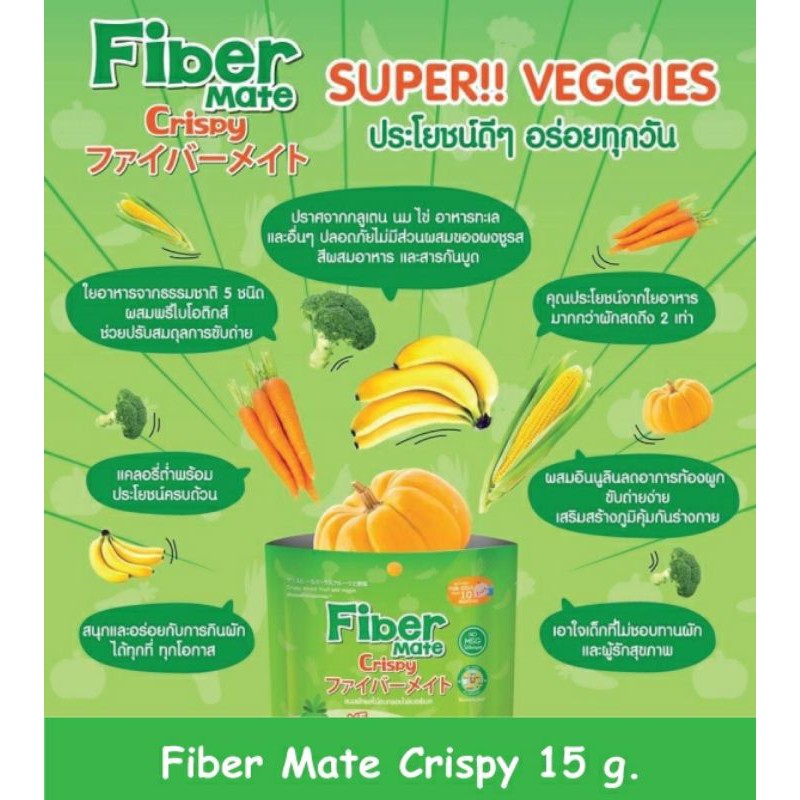 Fiber Mate Kiddy และ Crispy แก้ท้องผูกเด็ก - healthygrand - ThaiPick