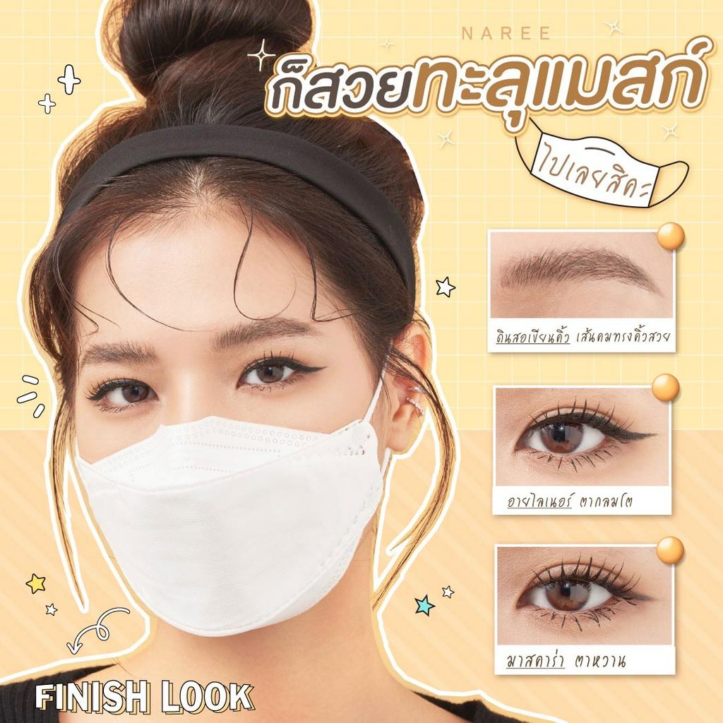 NAREE OFFICIAL, ร้านค้าออนไลน์ | Shopee Thailand