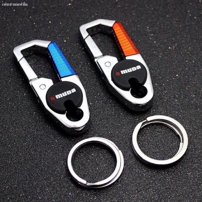 OMUDAพวงกุญแจ พวงกุญแจรถยนต์ อุปกรณ์ประดับยนต์3747 - good_online - ThaiPick