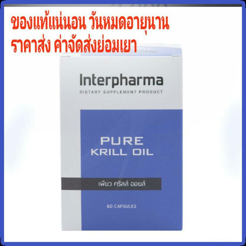 exp 2024 TS6 Interpharma 45 ซอง ทีเอสหก โปรไบโอติก probiotic จุลินทรีย์ ...