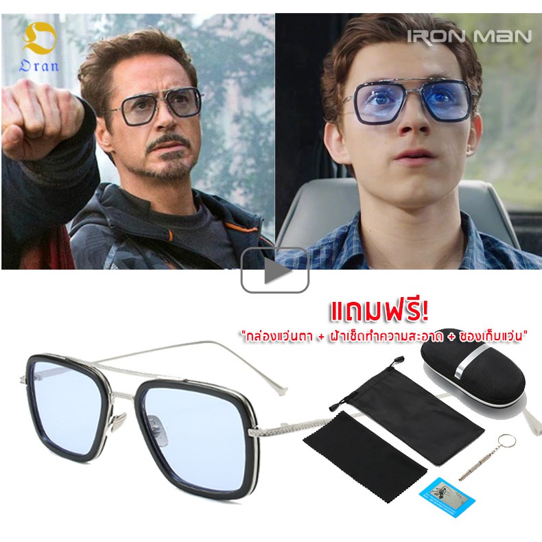 Tony Stark Iron Man Glasses Left to Spider-Man Far From Home Edith Men ...