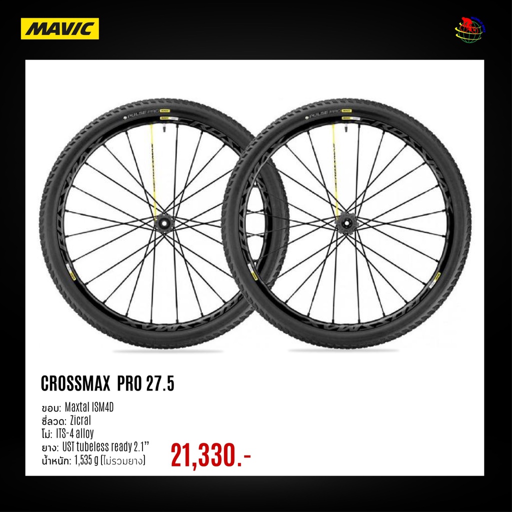 ล้อเสือภูเขา Mavic Crossmax SL Pro 27.5 นิ้ว WTS MTB Wheelset 2016 | Shopee Thailand