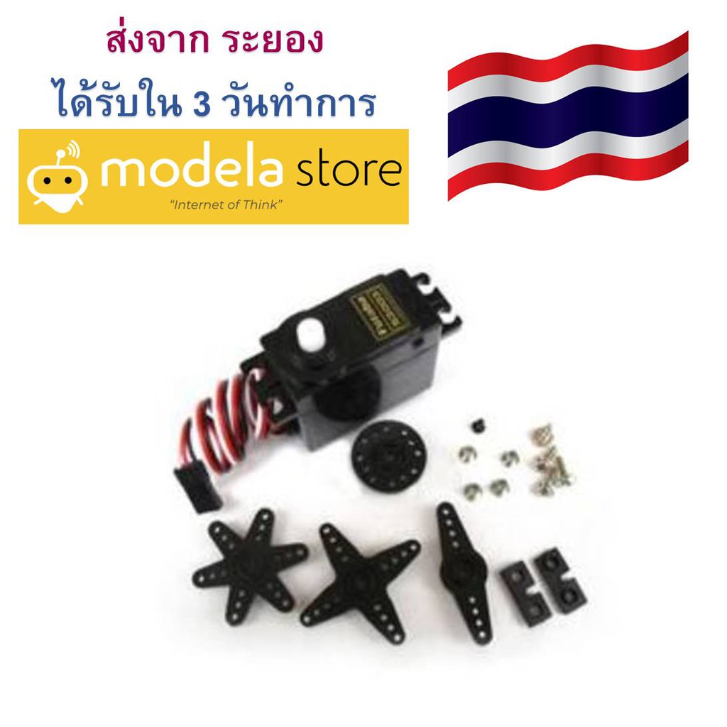 เซอร์โว มอเตอร์ Servo Motor S3003 12KG 180 degree | Shopee Thailand
