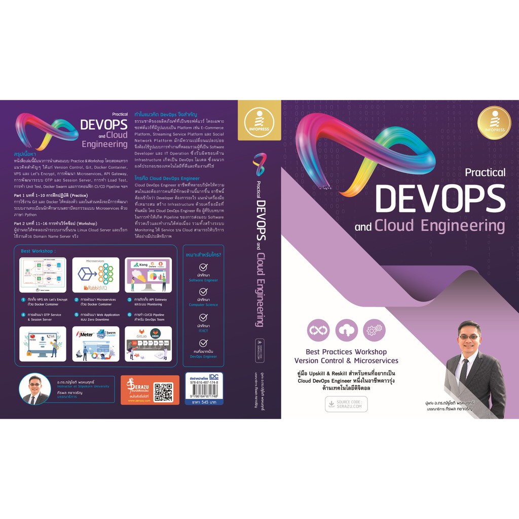 A- หนังสือ Practical DevOps and Cloud Engineering E-Commerce Platform Streaming Service Platform ...