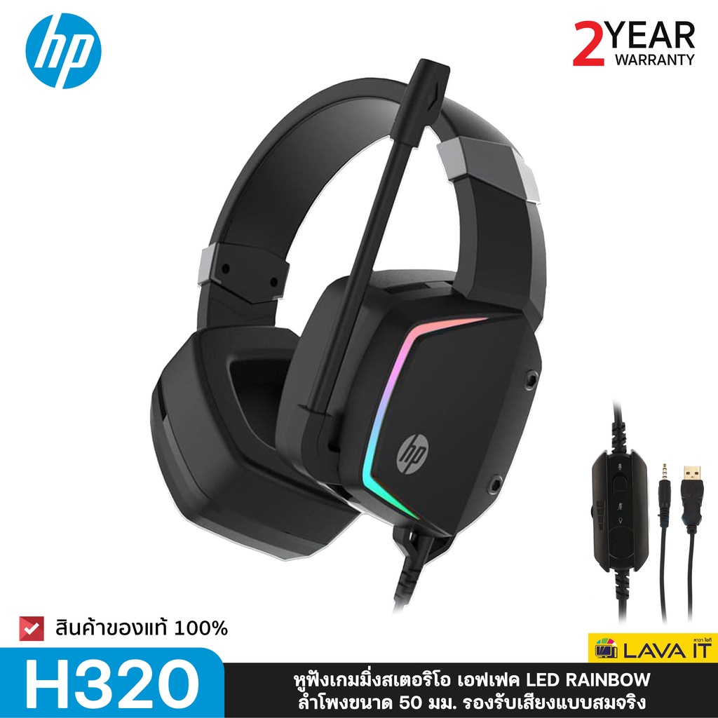 HP H320 Headset Gaming หูฟังระบบสตอริโอ เอฟเฟค LED ลำโพงขนาด 50 มม. ...