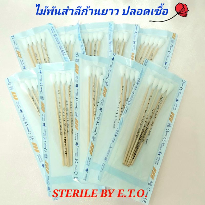 ไม้พันสำลีล้างแผล ถูกที่สุด พร้อมโปรโมชั่น ก.ค. 2024|BigGoเช็คราคาง่ายๆ