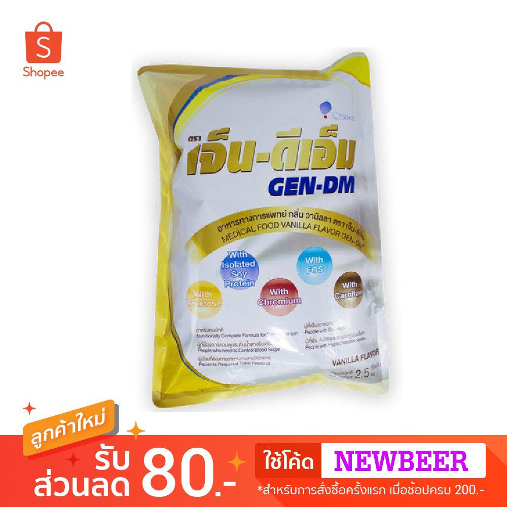 Gen-dm ถูกที่สุด พร้อมโปรโมชั่น - มี.ค. 2022 | BigGo เช็คราคาง่ายๆ