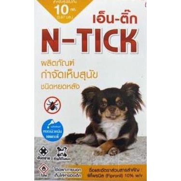 1 กล่องเล็ก (1 หลอด) N-tick /Frontguard plus ยาหยดเห็บหมัด กําจัดเห็บ ...