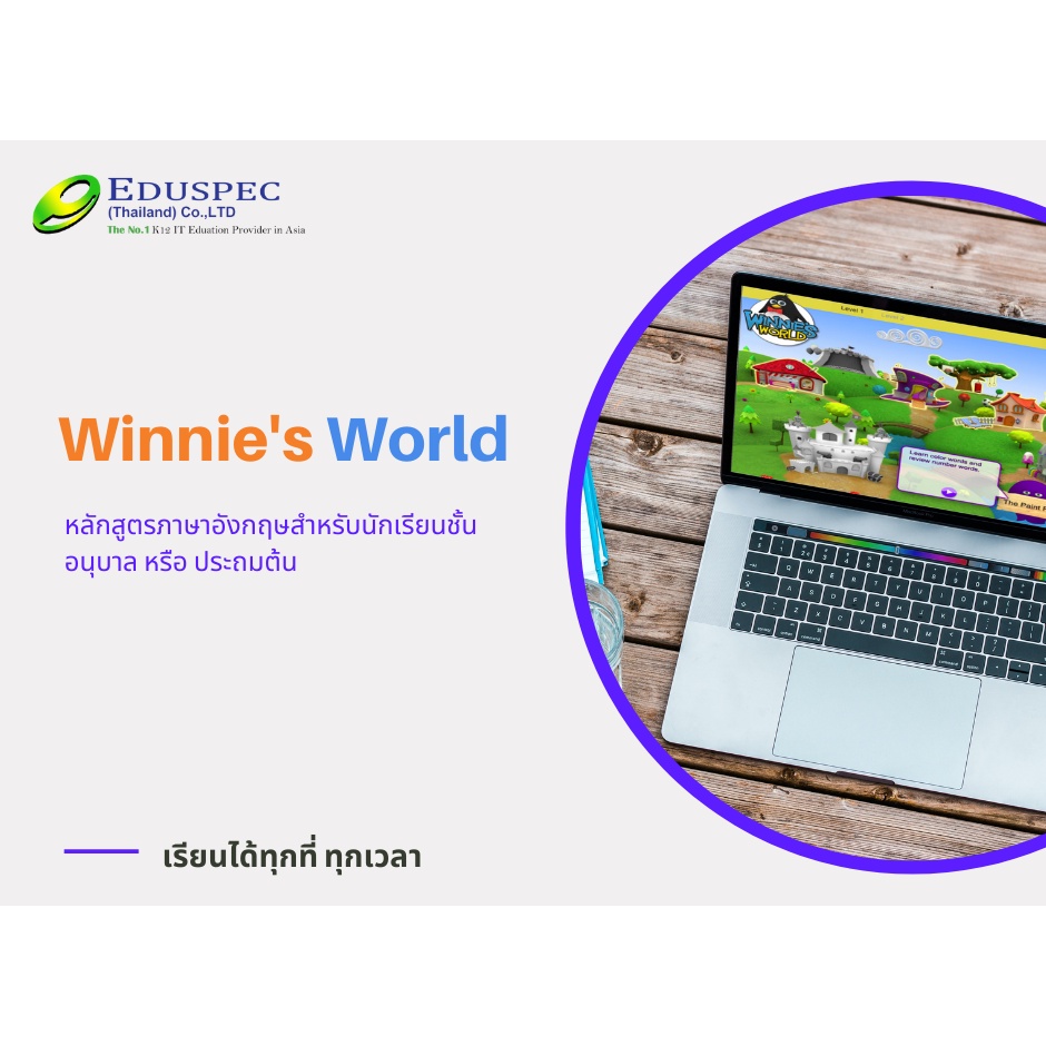 Eduspec Thailand, ร้านค้าออนไลน์ | Shopee Thailand