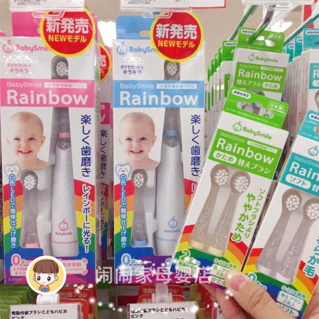 Bathroom toothbrush พร้อมส่ง Japanese babysmile Electric toothbrush for ...