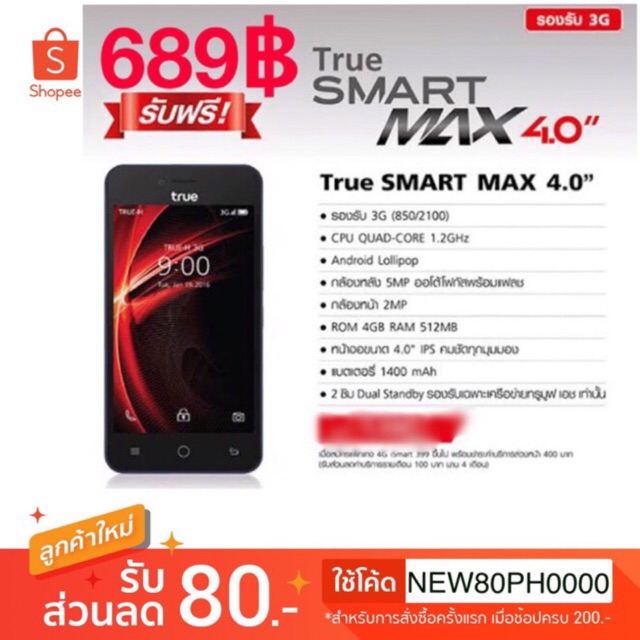 True smart max 4.0 plus ใช้งานได้ทุกระบบ. ประกันศูนย์1ปี - 80_phone ...