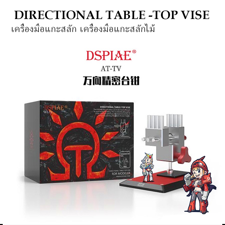 DSPIAE AT-TV เครื่องช่วยหนีบชิ้นงานสแตนเลสอย่างดี Mini Clamp ...