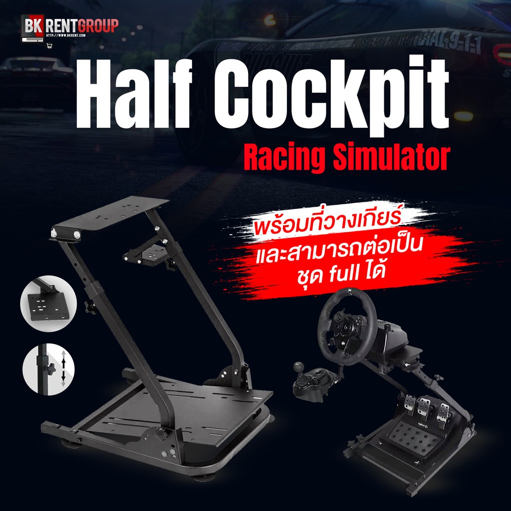 ที่วางจอยพวงมาลัย Half cockpit logitech g27 g29 g923 thrustmaster t300 ...