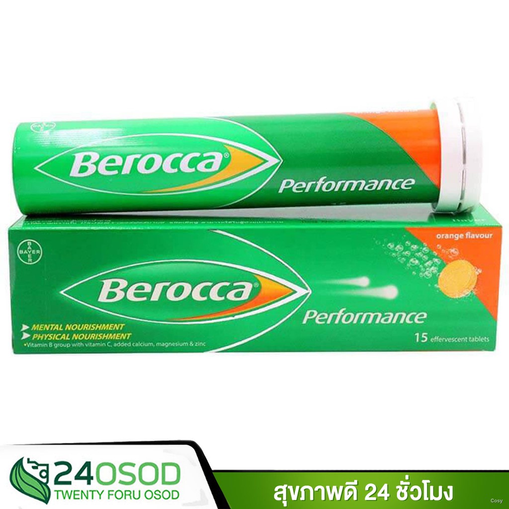 🚚💨จัดส่งทันทีBerocca Performance บีรอคคา รสส้ม สำหรับบำรุงร่างกาย 15 เม็ด | Shopee Thailand