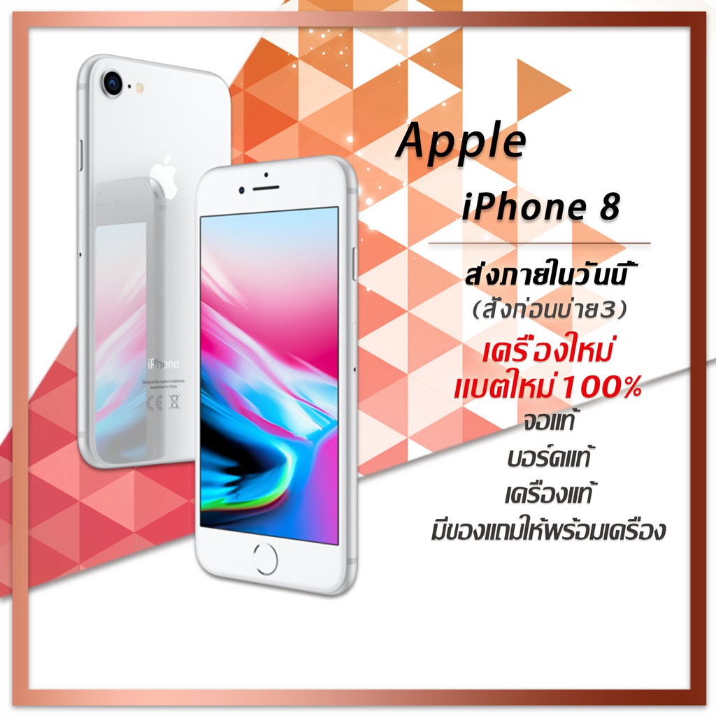 ขายถูกสุด i8 (256gb 64gb) เครื่องแท้100 มีประกัน3เดือน แถมเคสฟิล์ม ...