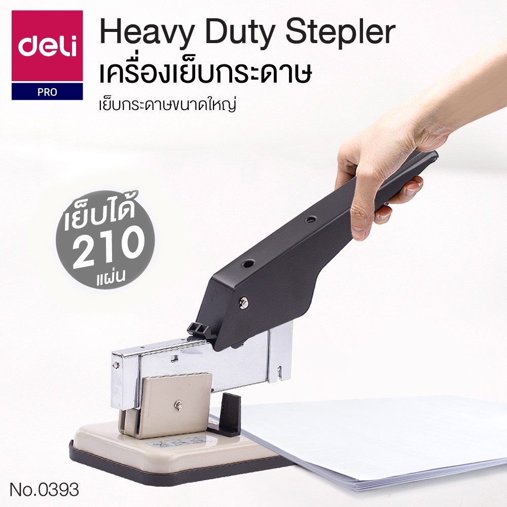 เครื่องเย็บกระดาษ Deli no.0393 เย็บได้ 210 แผ่น (ใช้ลวดเย็บขนาด 236 ...