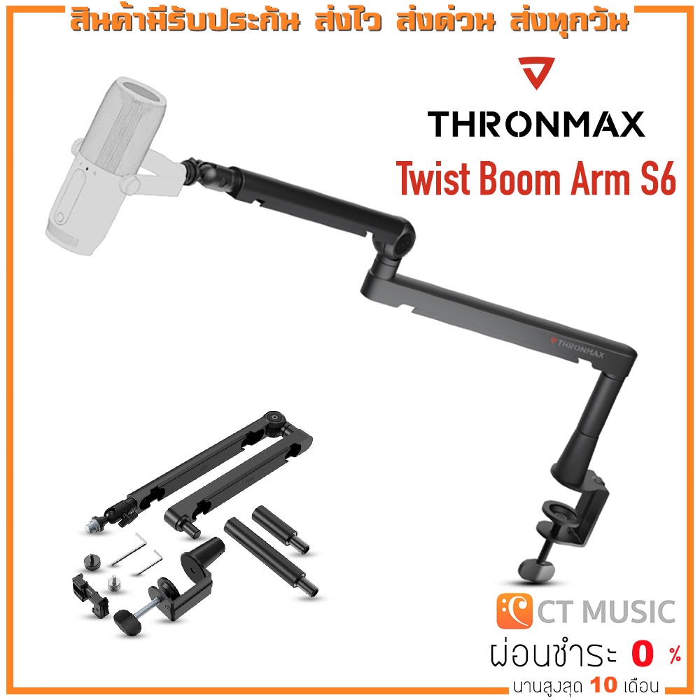 Thronmax Twist Boom Arm S6 ขาตั้งไมค์ | Shopee Thailand
