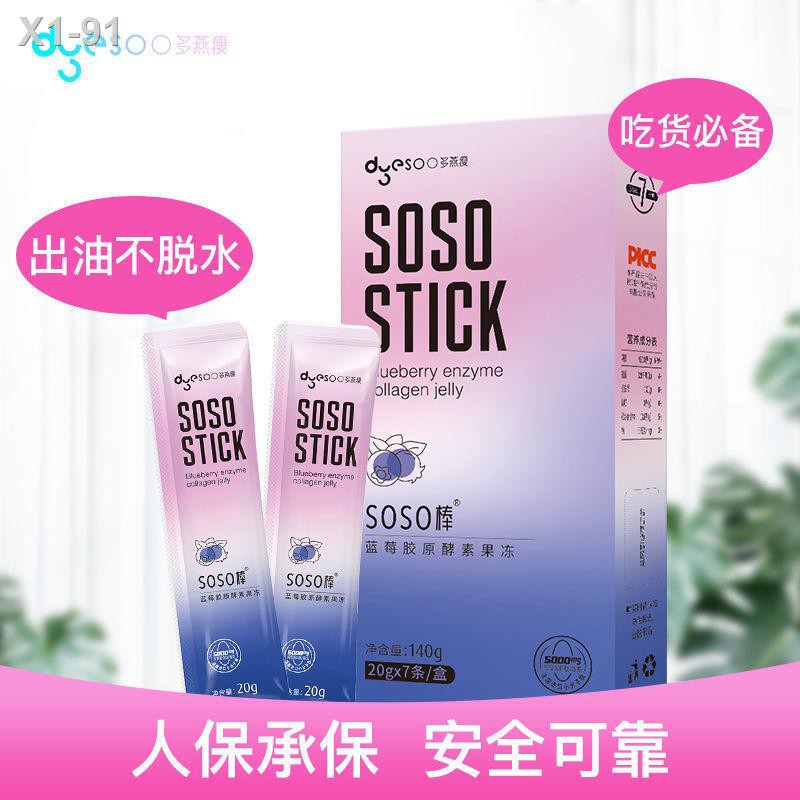 ﺴDuoyan thin soso bar เอนไซม์วุ้นบาร์เพื่อลดไขมันและสารพิษหน้าท้อง ...