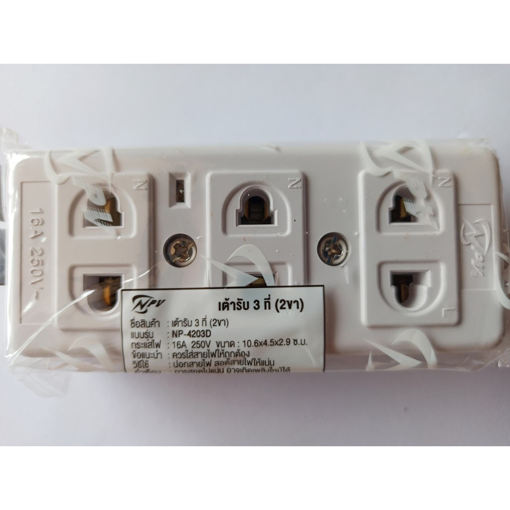 เต้ารับปลั๊กไฟแบบลอย ถูกที่สุด พร้อมโปรโมชั่น - มิ.ย 2022 | BigGo เช็คราคาง่ายๆ