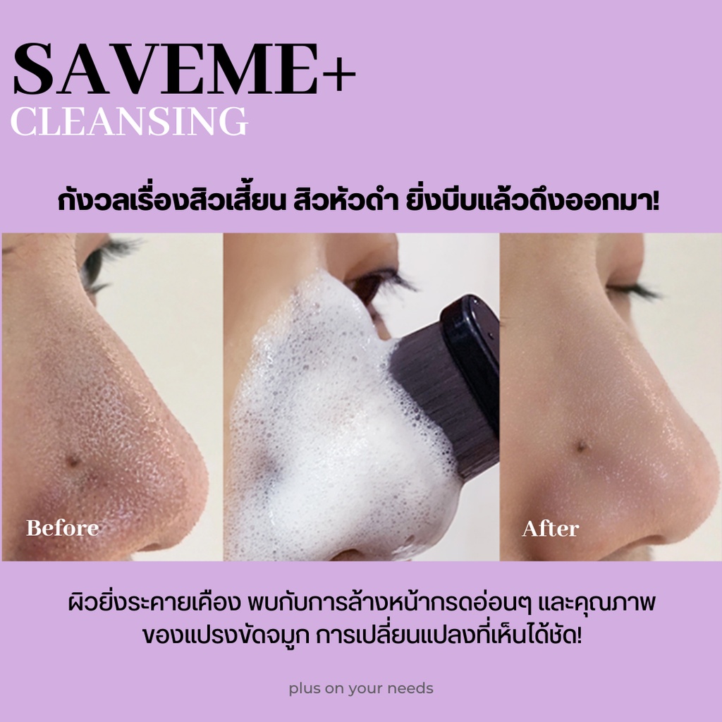 ELIMERE Saveme Cleansing Essence 200ml ทำความสะอาดผิวหน้า คลีนซิ่งเจล ...