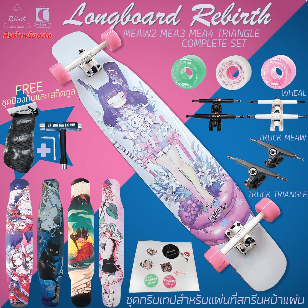 longboard ราคาพิเศษ | ซื้อออนไลน์ที่ Shopee ส่งฟรี*ทั่วไทย!