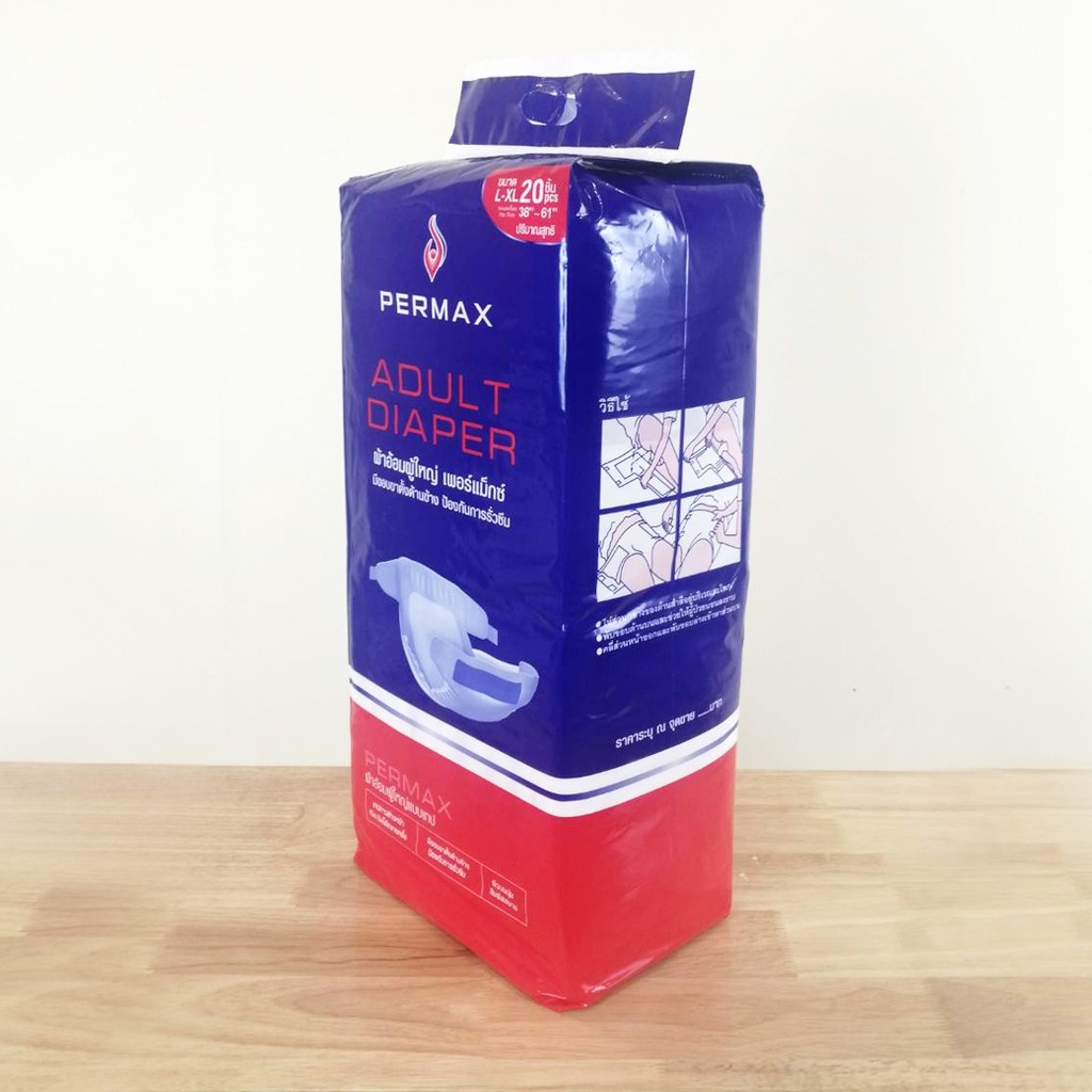 PERMAX ผ้าอ้อมผู้ใหญ่ เพอร์แม็กซ์ แบบเทป Size L-XL (จำนวน 1 ห่อ 20 ชิ้น ...