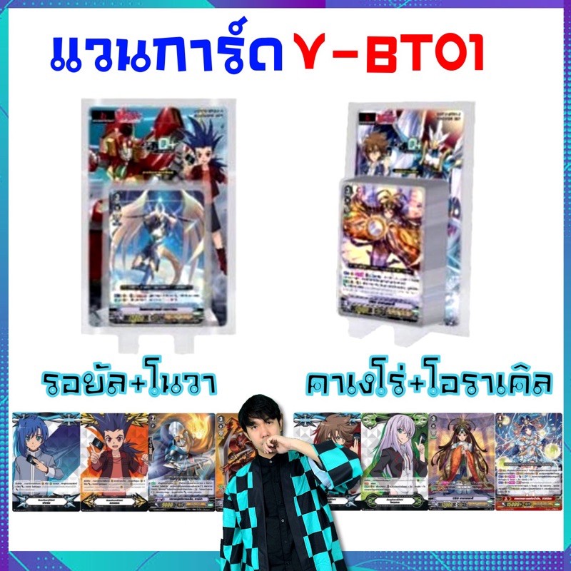 V-BT01 แวนการ์ด ภาษาไทย V Booster Set 01: Unite! Team Q4 V-BT01-1 และ V-BT01-2 | Shopee Thailand