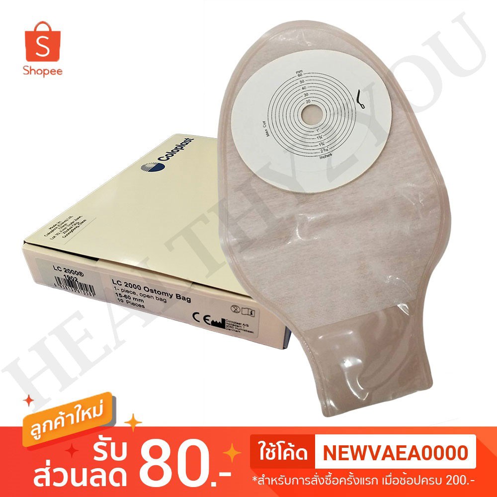 COLOPLAST LC2000 รุ่น 1902 ถุงเก็บอุจจาระหน้าท้อง แบบชิ้นเดียว ขนาด 15 ...