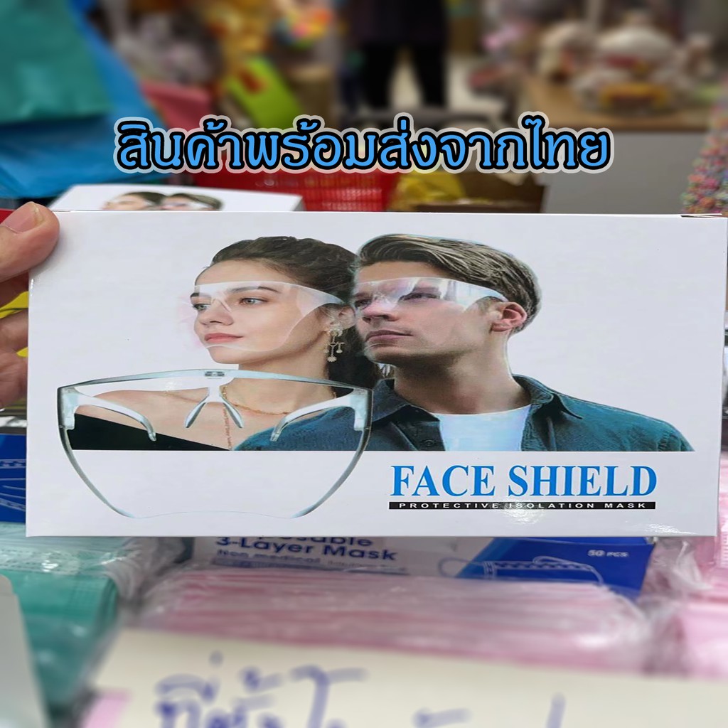 Face shield เฟสชิว หน้ากากคลุมหน้า ช่วยป้องกันละอองฝอย หน้ากากใส ...