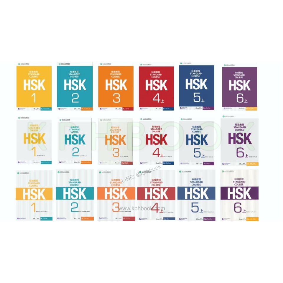 [แถมเฉลยฟรี]ชุดหนังสือข้อสอบHSK Standard Course(เล่ม1-6)HSK标准教程 ...