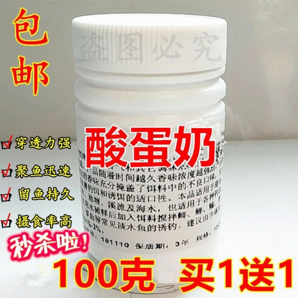 ♟จัดส่งฟรี Sour Custard Flavour Fishing Small Medicine Fish Bait Fish ...
