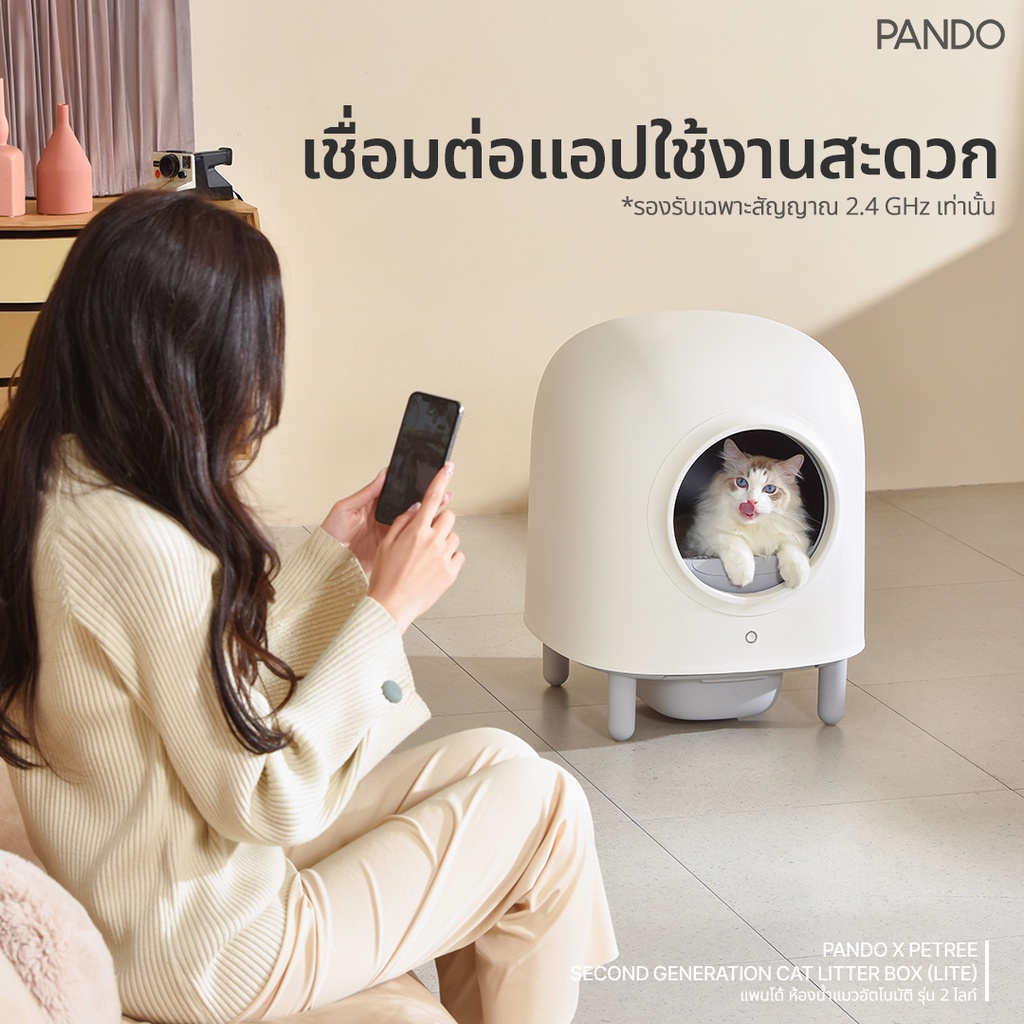 PANDO X Petree Second Generation Cat Litter Box (Lite) แพนโด้ ห้องน้ำ ...