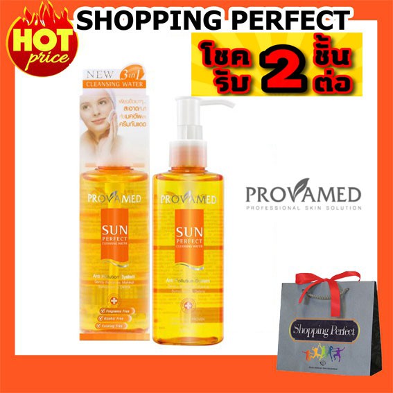 Provamed Sun Perfect Cleansing Water 200 ML (971571) | Shopee Thailand