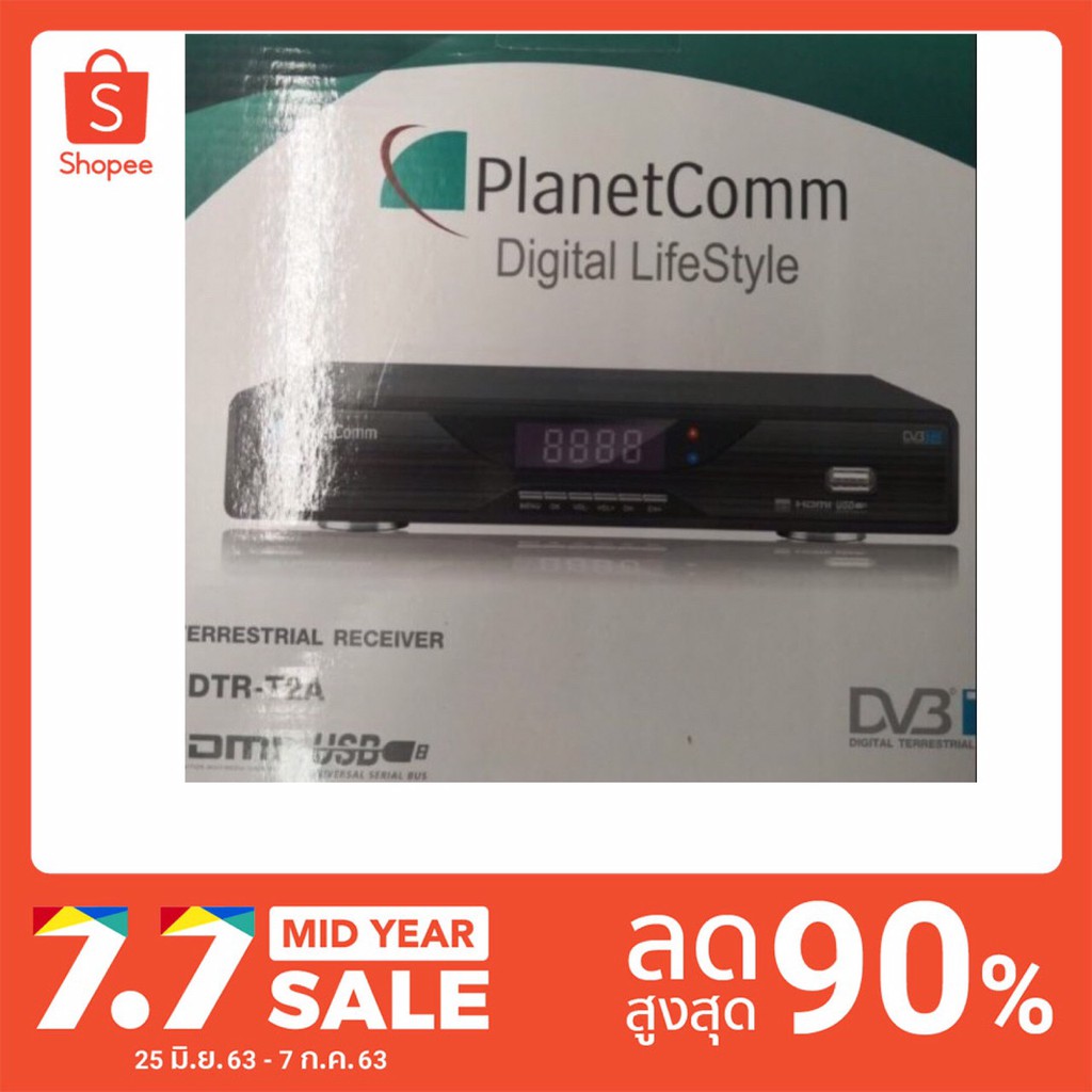 กล่องดิจิตอล Planet Comm | Shopee Thailand