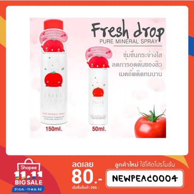 Fresh Drop PURE MINERAL SPRAY 50ml150ml - peach_ki - ThaiPick