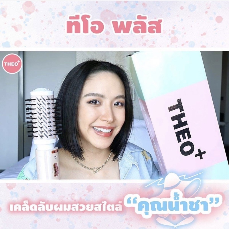 แพคคู่ถูกกว่า หนีบลอนมาม่าเกาหลี และหวีไดร์สุดฮิต 2 แกน - theoplus ...