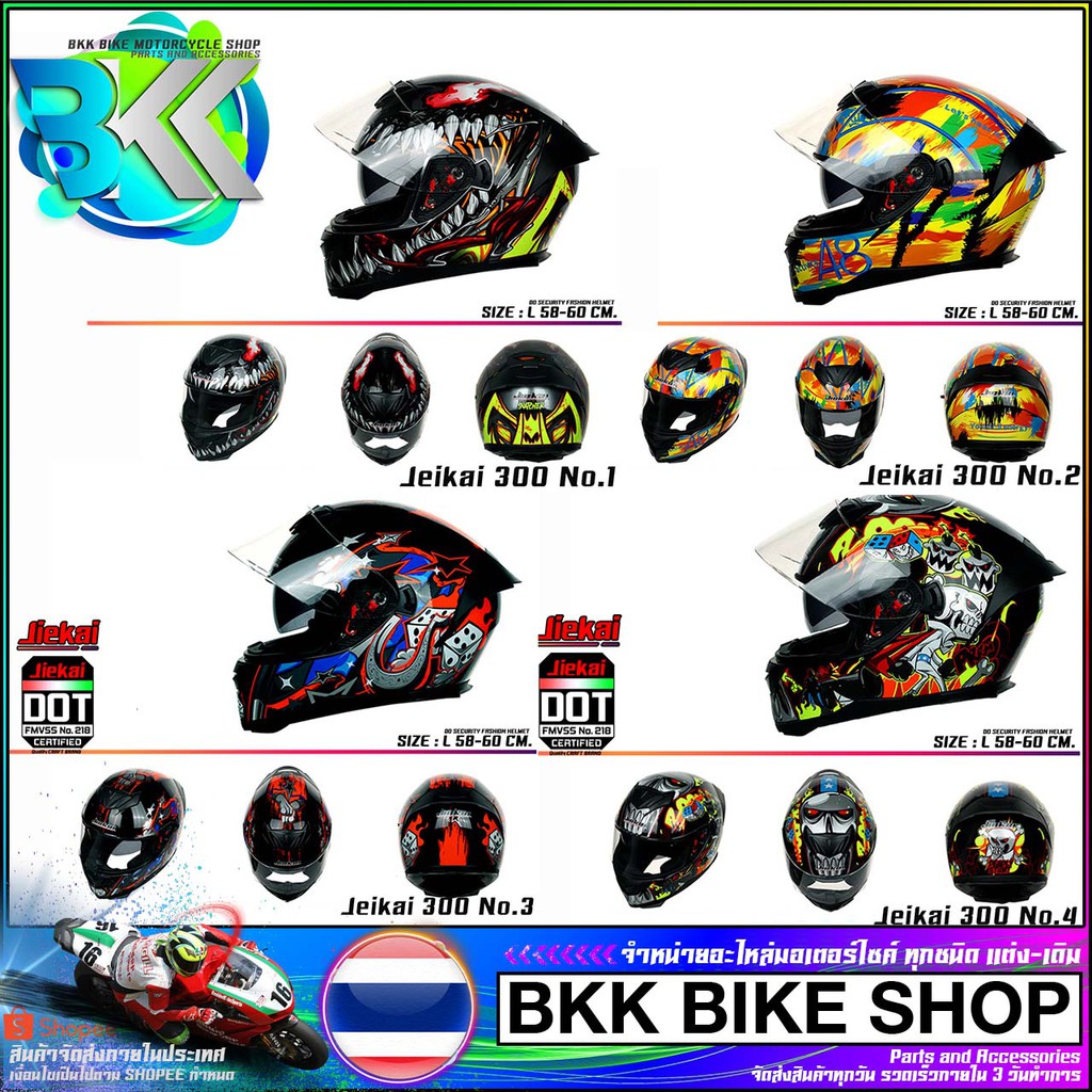 หมวกกันน็อค Jeikai พร้อมแว่นด้านใน Series JK300 (MS1446 ) - bkkbikeshop ...
