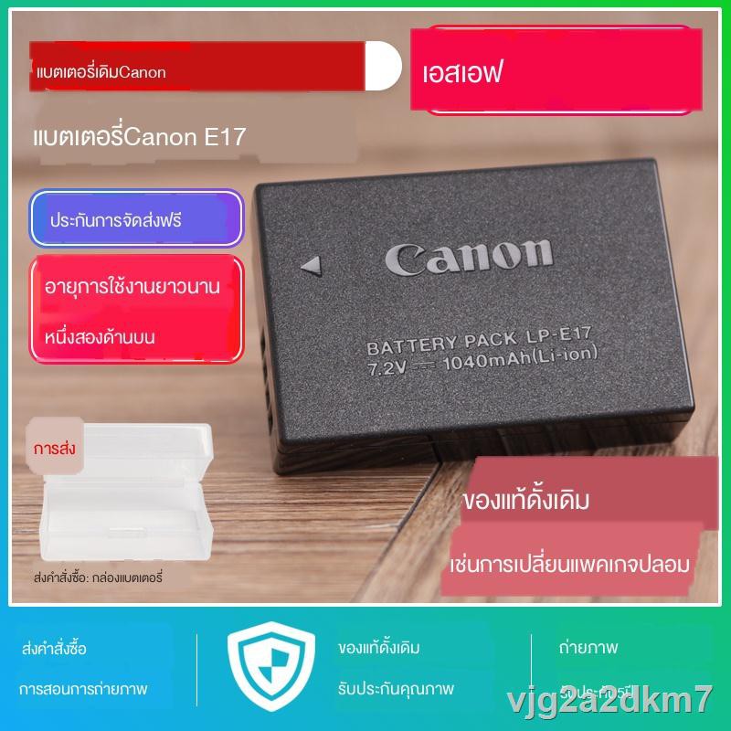 ☋เครื่องชาร์จ Canon LC-E17 ดั้งเดิม 750D 760D 800D 200D แบตเตอรี่กล้อง ...