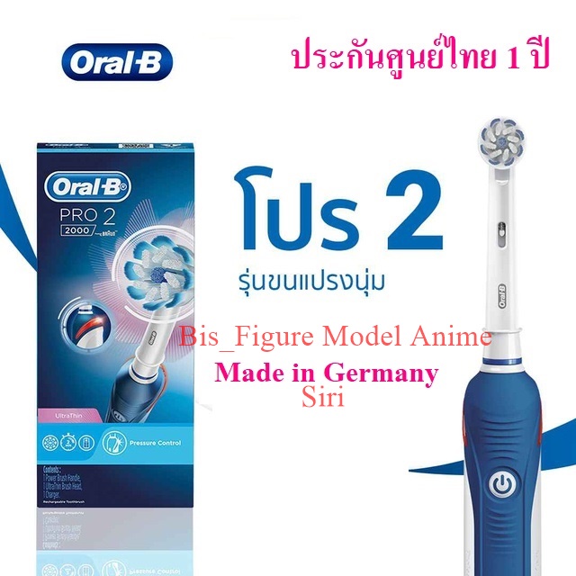 Oral-B Pro 2 2000 Vitality Ultrathin ออรัลบี แปรงสีฟันไฟฟ้า โปร 2 2000 ...