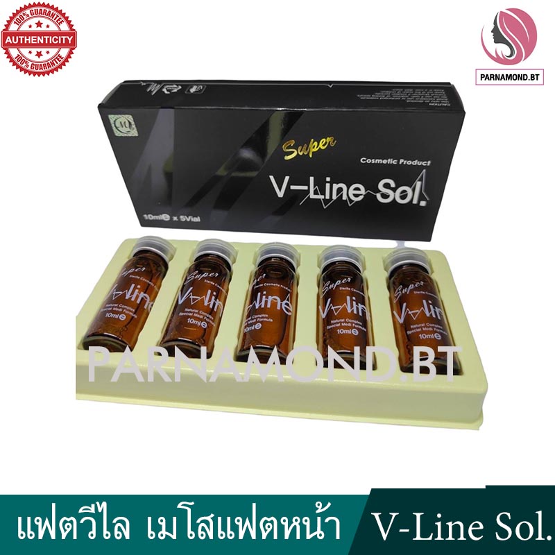 พร้อมส่ง มีเก็บปลายทาง(COD) V-Line Sol. แฟตวีไล(ล๊อตใหม่ โฉมใหม่) เมโสแฟตหน้า (ยกกล่อง 5 ขวด ...