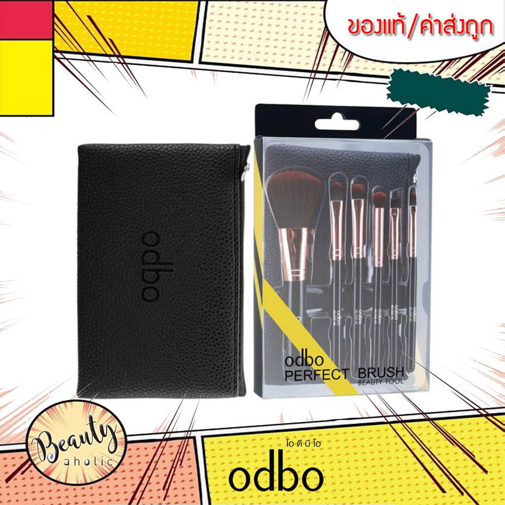*ของแท้* แปรงแต่งหน้า odbo perfect brush || OD8-182 / OD8-183 - parunsuphafiestjansaeng - ThaiPick
