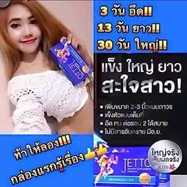 Jetto ถูกที่สุด พร้อมโปรโมชั่น พ.ค. 2024|BigGoเช็คราคาง่ายๆ