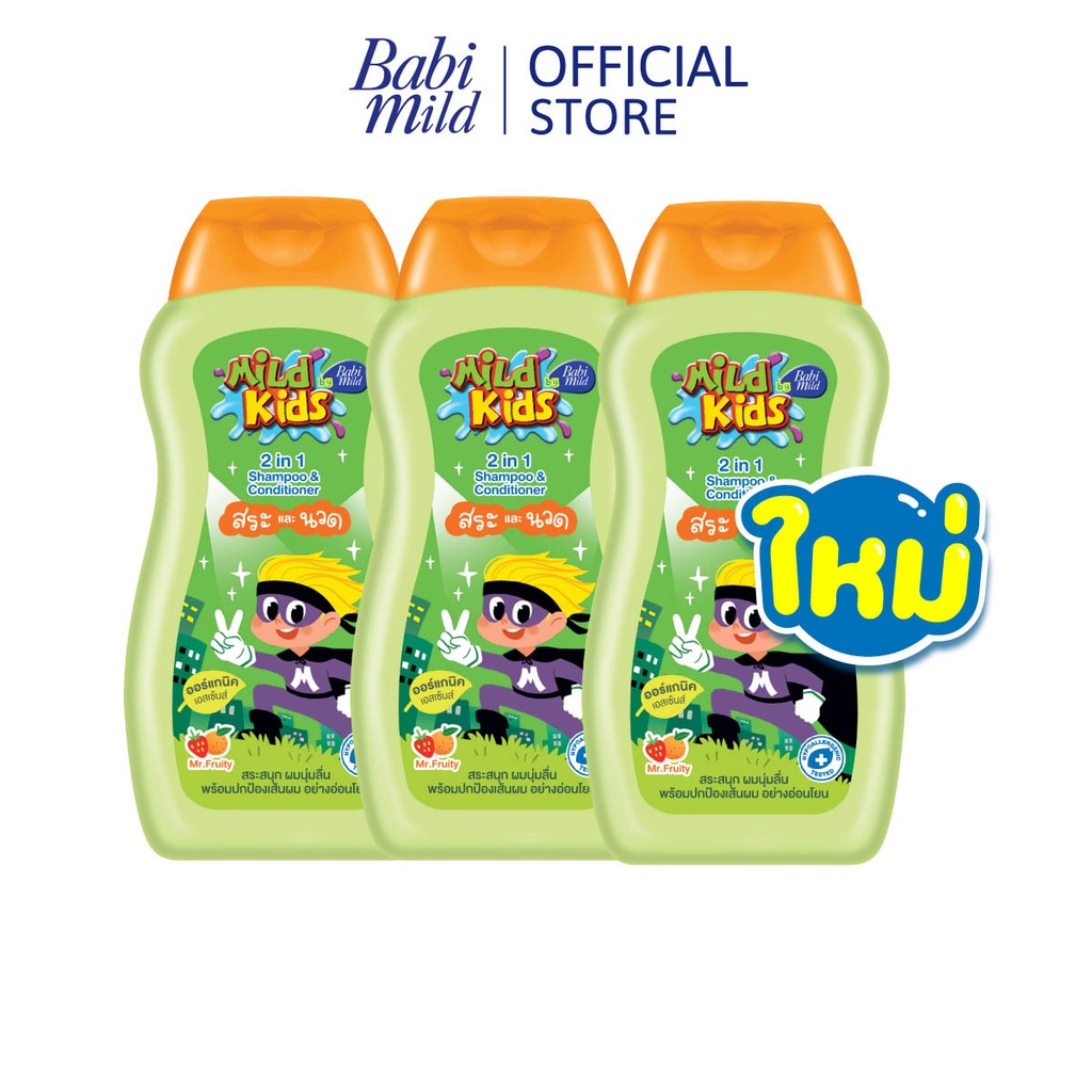 มายด์คิดส์ บาย เบบี้มายด์ 2in1 แชมพูและครีมนวดผมเด็ก สูตร มิสเตอร์ ...