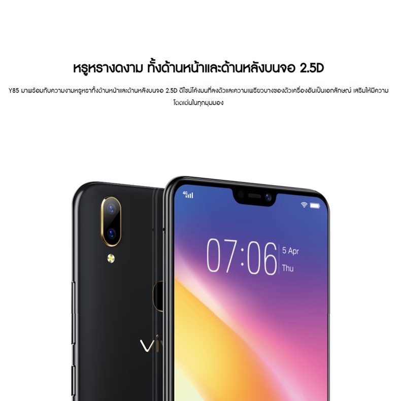ฟรีค่าส่งVIVO Y85 RAM 4 GB ROM 64GB (ติดฟิล์มกระจกให้ฟรี) แสกนนิ้วมือ หน้าจอ6.22 นิ้ว รับประกัน1 ...