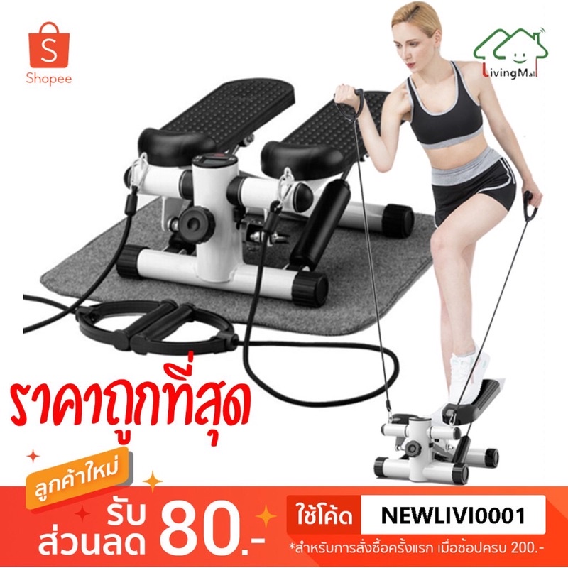 เครื่องออกกำลังกาย step up ถูกที่สุด พร้อมโปรโมชั่น ก.พ. 2025 | BigGoเช็คราคาง่ายๆ