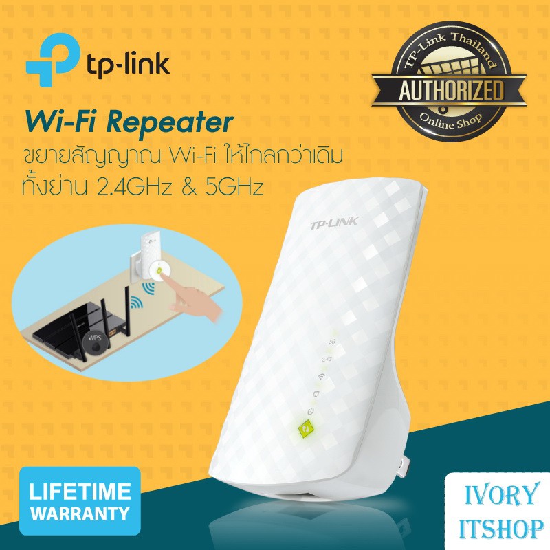 TP-Link RE200 อุปกรณ์ขยายสัญญาณ Wi-Fi Repeater AC Dualband ปล่อยทั้ง ...
