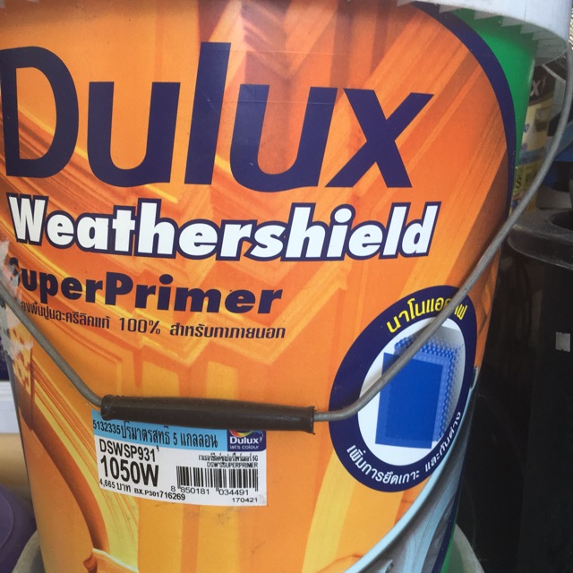 สีรองพื้น Dulux Weathershield Super Primer | Shopee Thailand