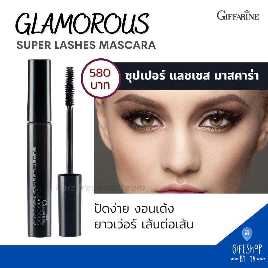 มาสคาร่า กลามอรัส ซุปเปอร์ แลชเชส กิฟฟารีน Giffarine Glamorous Super ...